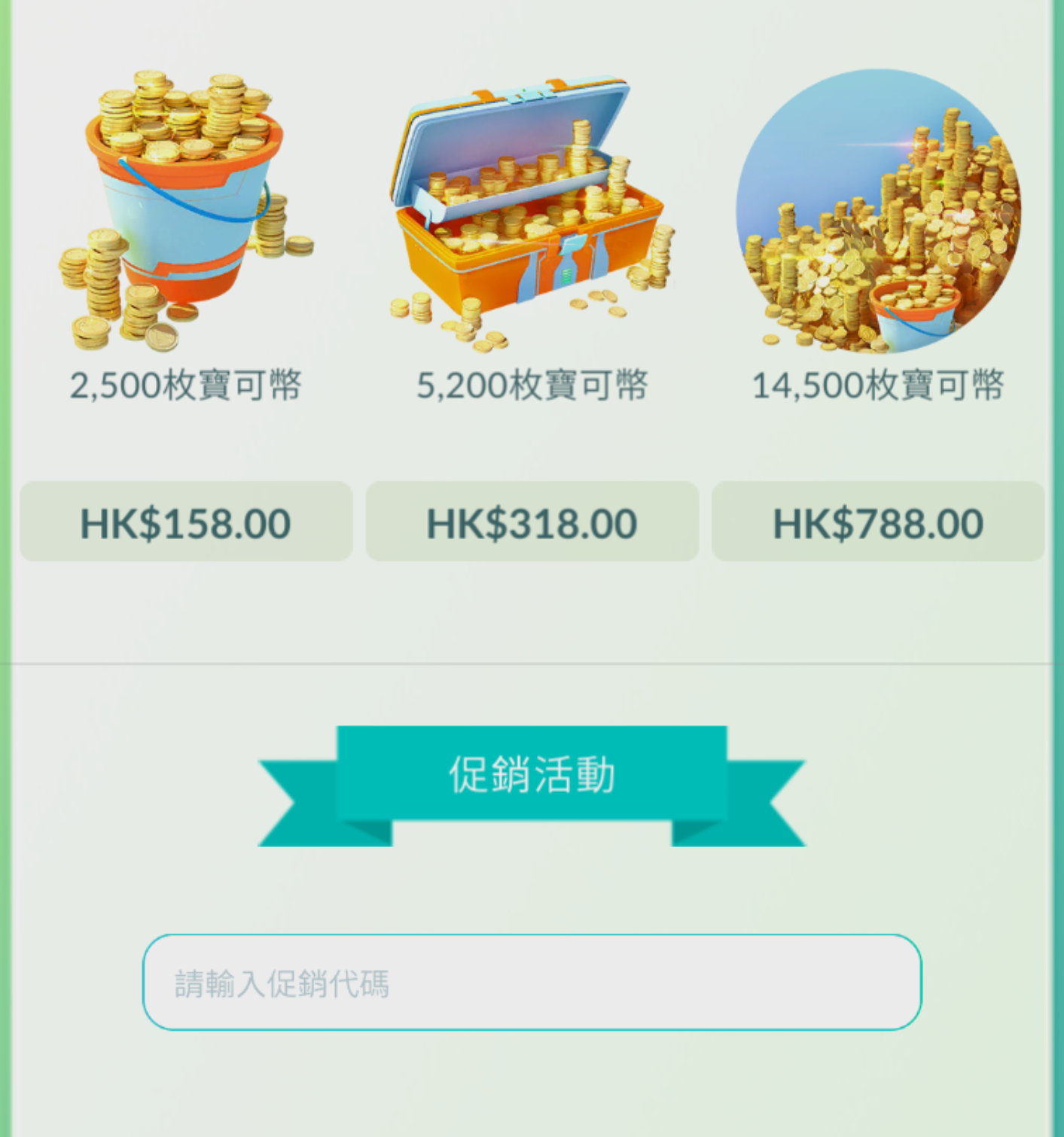 Pokemon GO 官方送禮物！教你如何Redeem！ - Pokemon HK