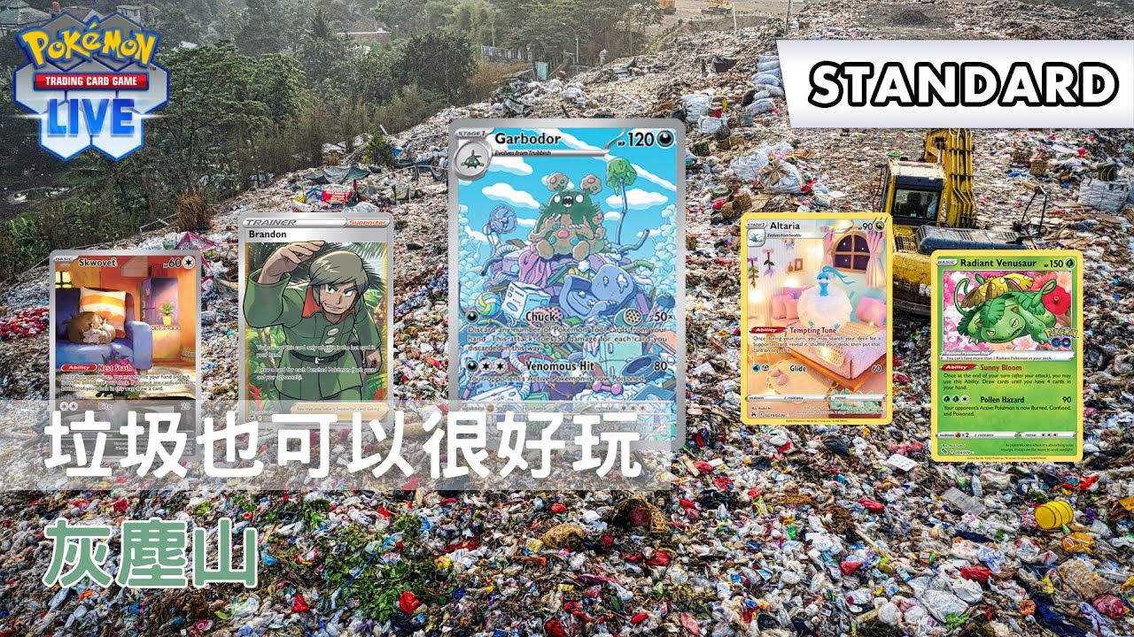 Standard 2023-24 - Pokemon HK